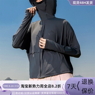 Adidas/阿迪达斯女子速干防晒衣