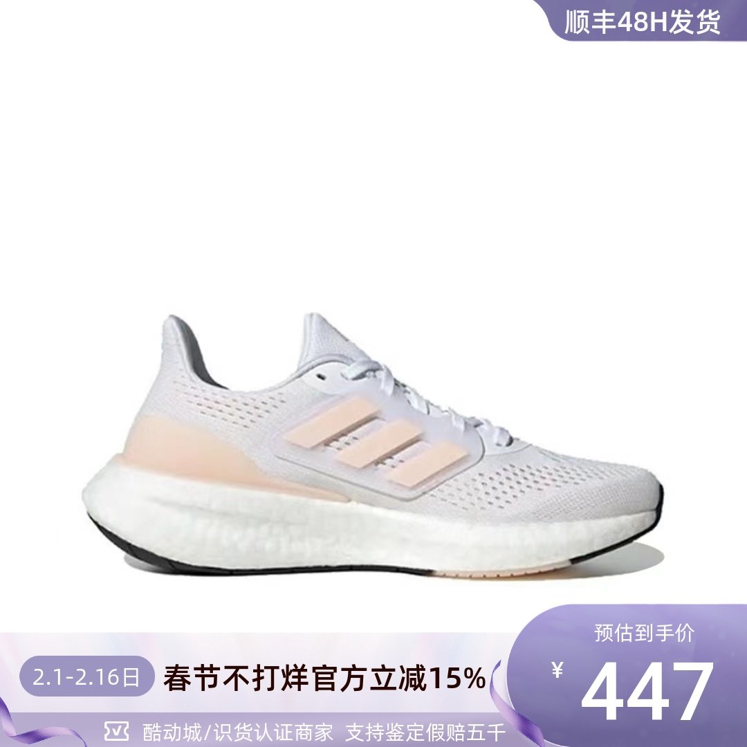 Adidas/阿迪达斯 Pureboost 23女子网面透气舒适跑步鞋 IF2392_虎窝淘