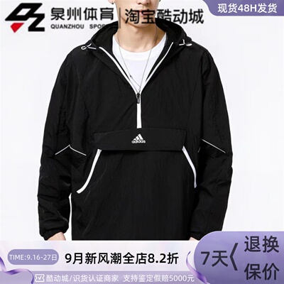 Adidas男休闲半拉链梭织夹克外套