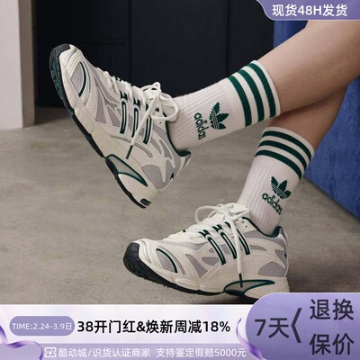 Adidas三叶草男女复古网面老爹鞋