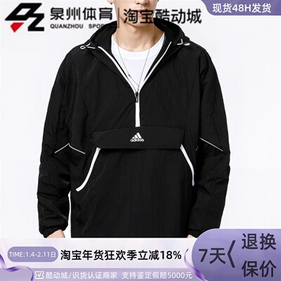 Adidas男休闲半拉链梭织夹克外套