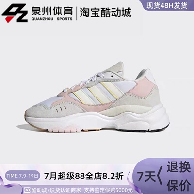 Adidas女子经典休闲运动老爹鞋