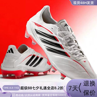 Adidas阿迪达斯男女透气足球鞋