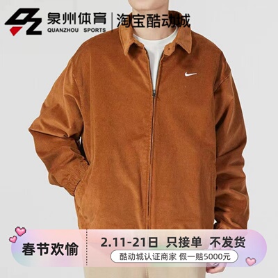 Nike男灯芯绒拉链翻领夹克外套