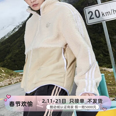 Adidas/阿迪达斯三叶草男女外套