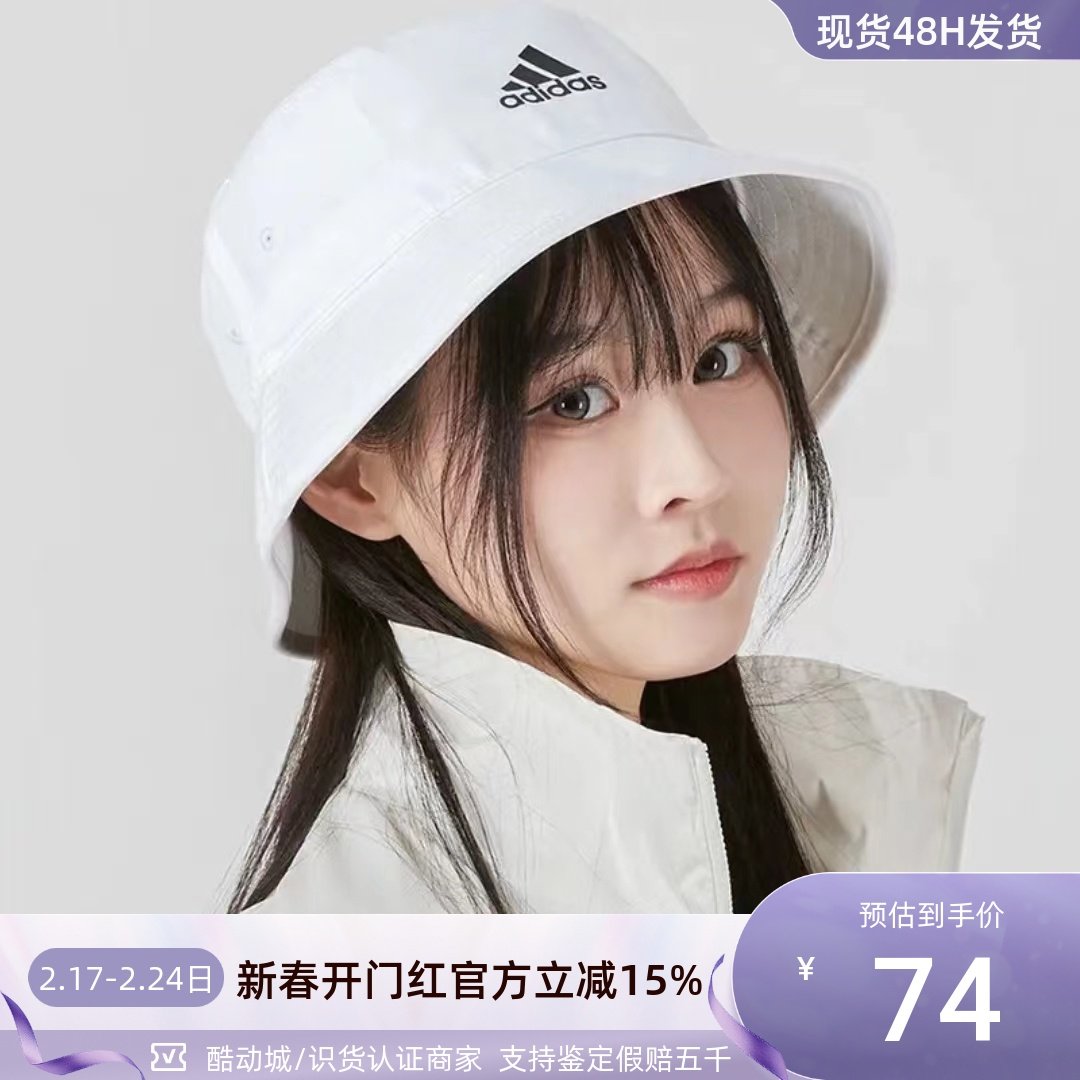 Adidas/阿迪达斯男女渔夫帽 GH4854 H34791 H36811 HC0454 GN2000_虎窝淘