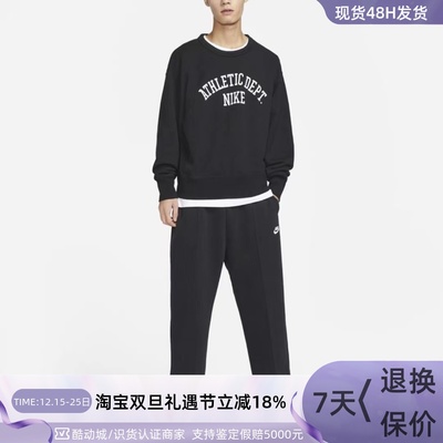 Nike耐克男子休闲圆领套头衫卫衣
