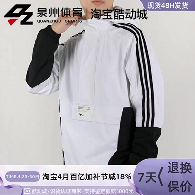 Adidas男子休闲运动拉链连帽外套
