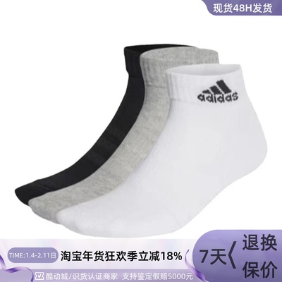 Adidas/阿迪达斯男女透气短筒袜