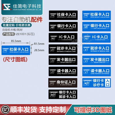 自助终端机透光佳简科技指示牌