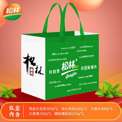 无抗鲜肉松林五花肉肋排端午节