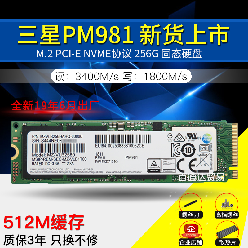 Samsung/三星 PM981 256G M.2 PCIE NVME SM961 MLC SSD固态硬盘_虎窝淘