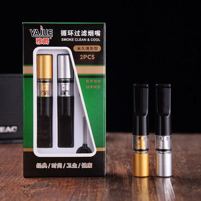 可清洗循环型抽烟过滤器粗细支通用男女士永久高档双重过滤嘴