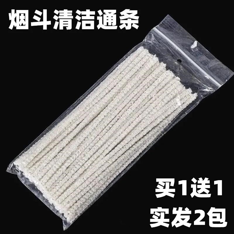 烟斗清洁专用棉通条 清理工具配件耗材 软毛通条不伤烟斗(50支装)