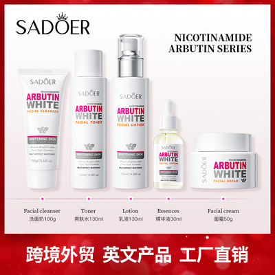 烟酰胺熊果苷套装美白补水保湿