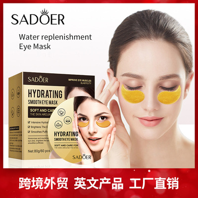 眼膜盒装补水保湿滋润眼部