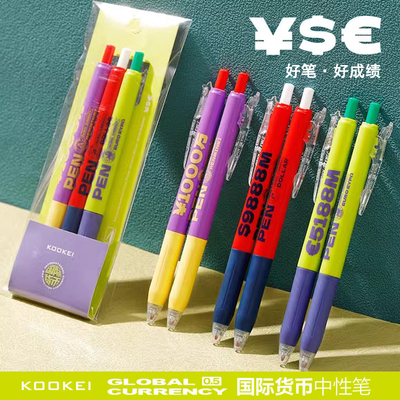 KOOKEI国际货币一二代中性笔