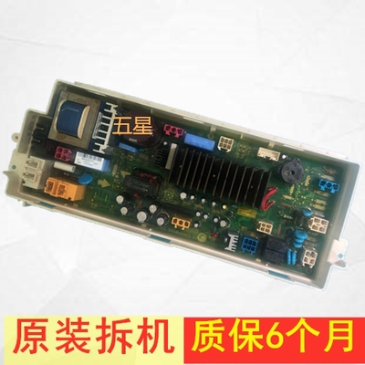 适用LG洗衣机WD-A12255DS/WD-A1226EDS EBR58953301 EBR57461101