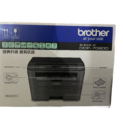 兄弟USB7080DA4批发打印机价优