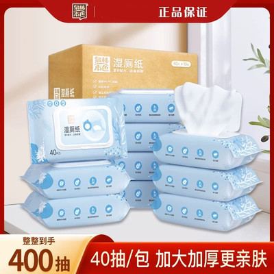 泉林本色湿厕纸40抽10包