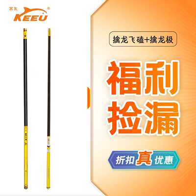 客友擒龙极黑坑竿擒龙飞磕黑坑竿