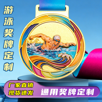 游泳奖牌定制金属铜牌免费设计