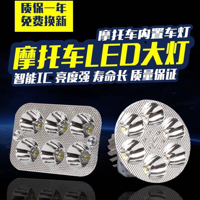 led电动车灯前大灯射灯 12V48V60V72V改装摩托车外置流氓灯泡