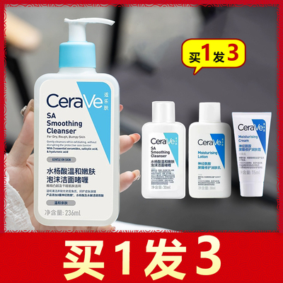 适乐肤水杨酸温和嫩肤泡沫洁面啫喱236ml氨基酸洁面乳舒缓控油
