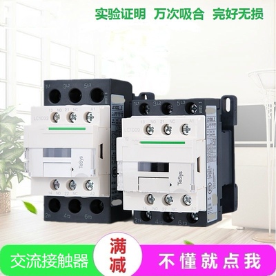 施家交流接触器LC1D18M7C D32Q LRD08C LRE21C热继电器