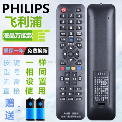万能飞利浦液晶电视免设置通用42PFF3061/T3 42PFL5403/PFL5422