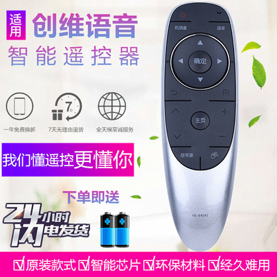 适用于原装创维电视语音遥控器YK-8404J/H 49/55G720S 43/60G7200