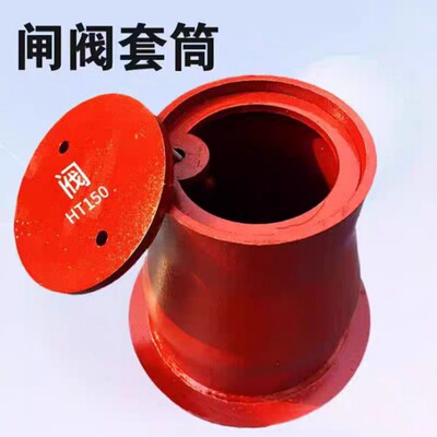 生产DN150上提式翻转盖消防井钢制焊接碳钢HT150闸阀套筒H250阀门
