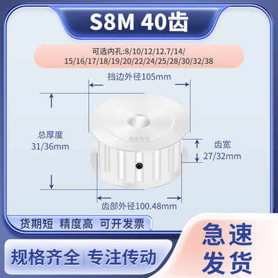 同步带轮S8M40齿AF型齿宽27/32内孔1516171819202425输送机同步轮