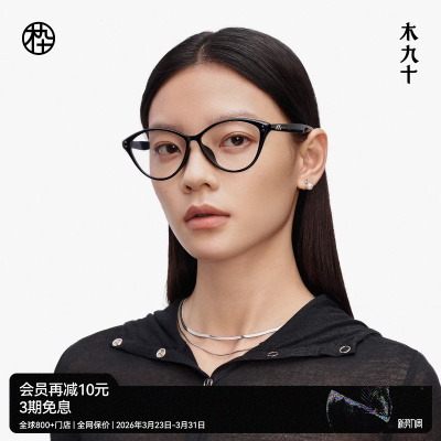 【AQUA】木九十猫眼镜框可配近视度数超轻镜架蔡司镜片女FM1121