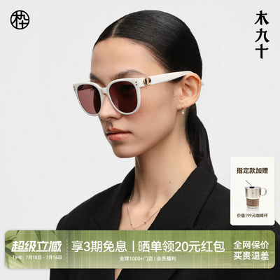 木九十偏光防晒显脸小太阳镜