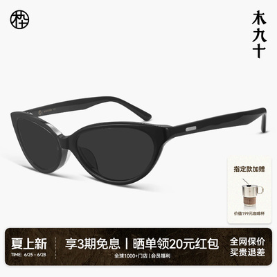 【26新品】木九十潮流窄框前卫猫眼框太阳眼镜遮阳墨镜MJ12SN1649