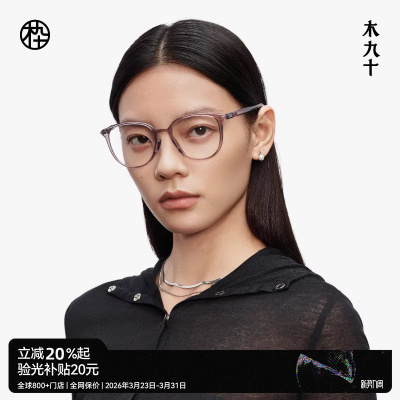 【AQUA系列】25新品木九十时尚近视镜框女可配度数镜片MJ11FM1145
