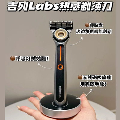 吉列labs热感剃须刀5层进口