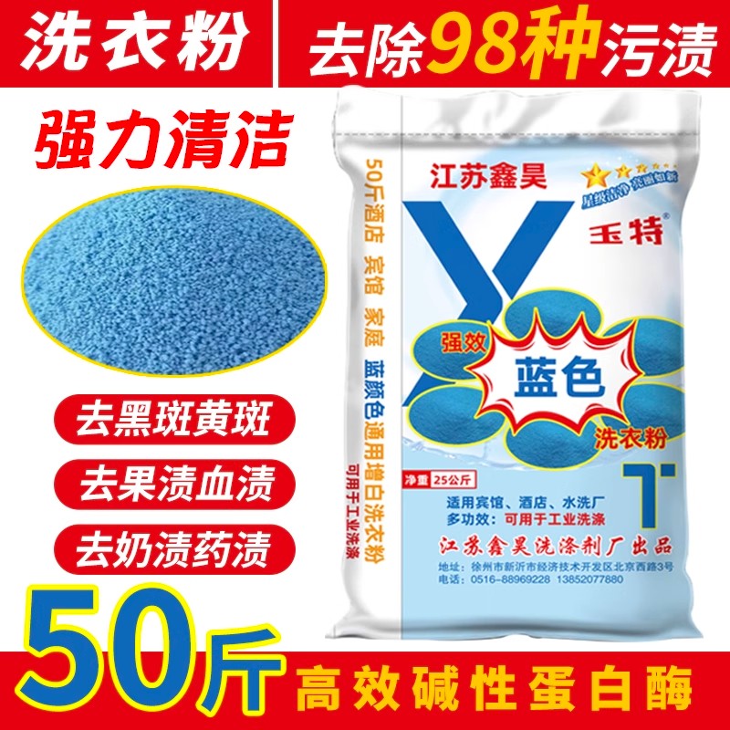 彩漂粉干洗店宾馆酒店床单专用商用漂白剂去渍去黄增白氧漂粉25kg