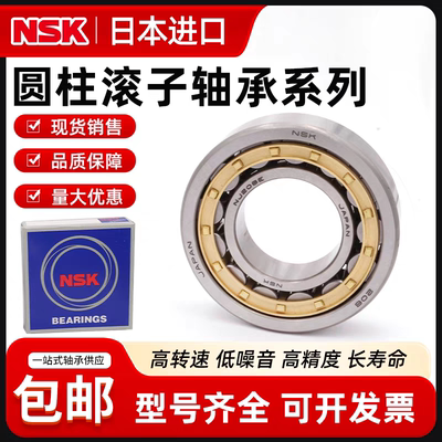 进口圆柱滚子轴承N NU NJ NF1010 1011 1012 1013 1014 1015EM