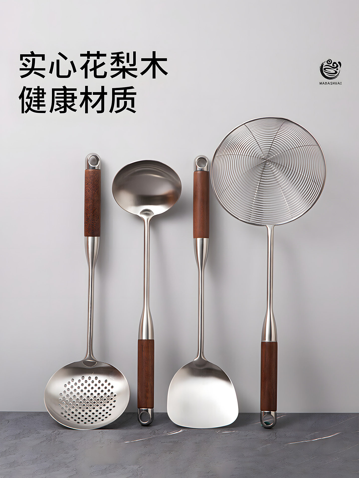 花梨木厨具套装316不锈钢烹饪家用加长炒勺铲子汤勺漏勺煎铲防烫