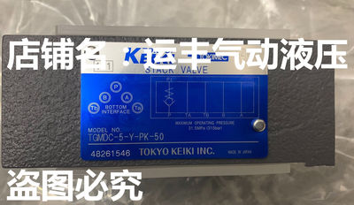 日本TOKYOKEIKITGMDC-5-Y-PK-50