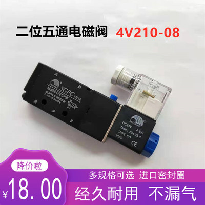 升光气动二位五通电磁阀4V210-08三位五通气阀SG4V330C-10控制阀