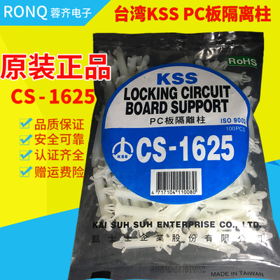 隔离柱台湾进口尼龙KSS环保