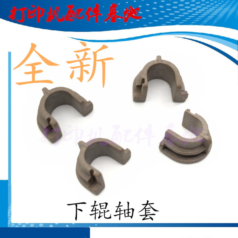 Canon MF4710/4712定影轴套MF4750/4752下辊轴套MF4890/4870n轴套_虎窝淘