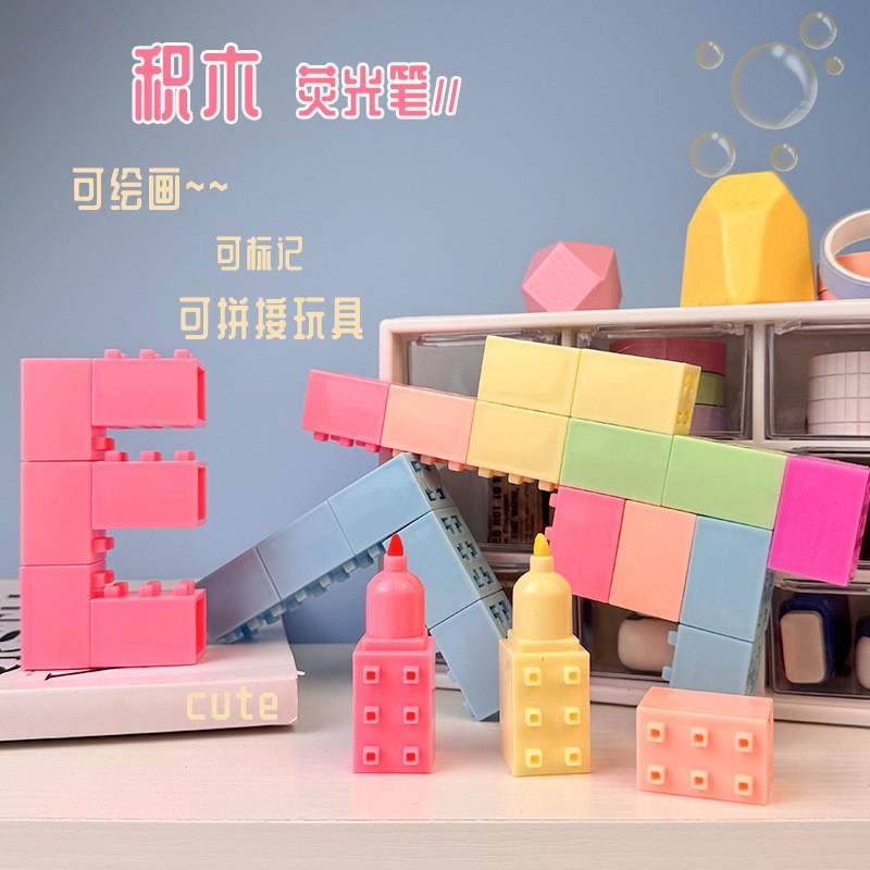 KOMI创意荧光笔套装小学生专用高颜值积木火车圆杆造型记号笔