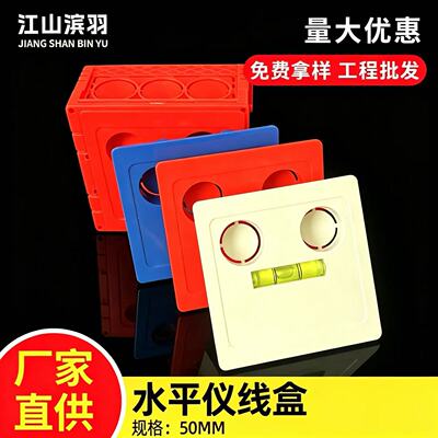 PVC-86型水平仪暗盒盖板