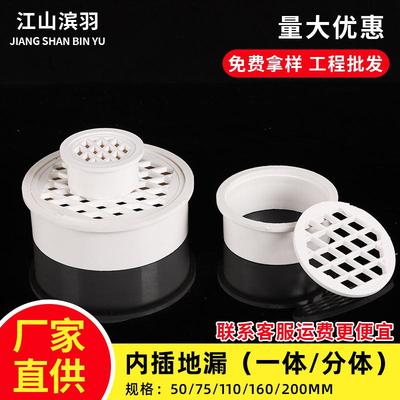 PVC内插地漏圆形浴室简易滤网