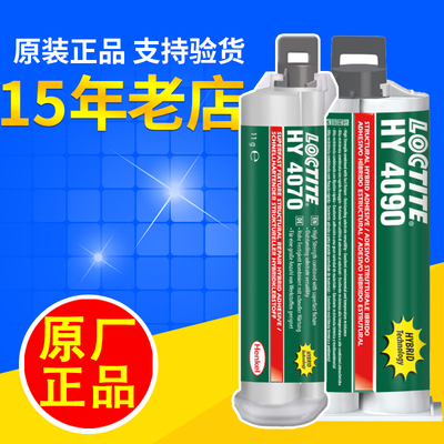 乐泰HY4080胶水4090环氧树脂胶