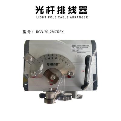 排线器UHING培林RG3-15-2